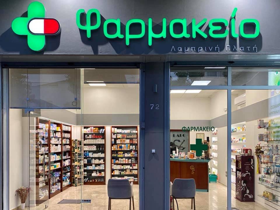 ΠΛΑΤΗ ΛΑΜΠΡΙΝΗ - NeedDoctor.gr