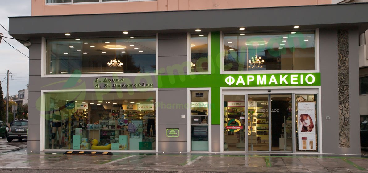 ΠΑΝΟΠΟΥΛΟΣ ΦΑΡΜΑΚΕΙΟ ΧΑΛΑΝΔΡΙ pharmacypan.gr - NeedDoctor.gr